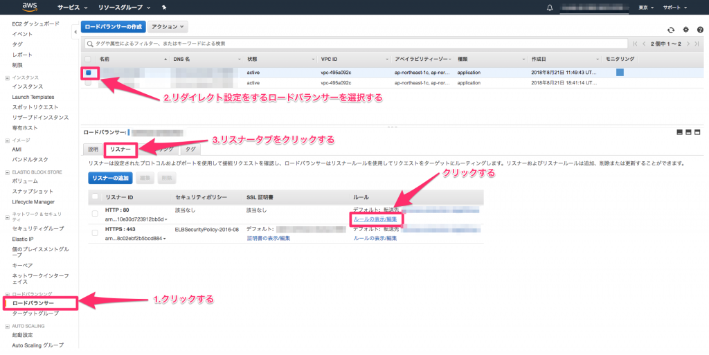 【AWS】Application Load Balancer（ALB）単体でHTTPSリダイレクトを行う方法 | かずけんのブログ